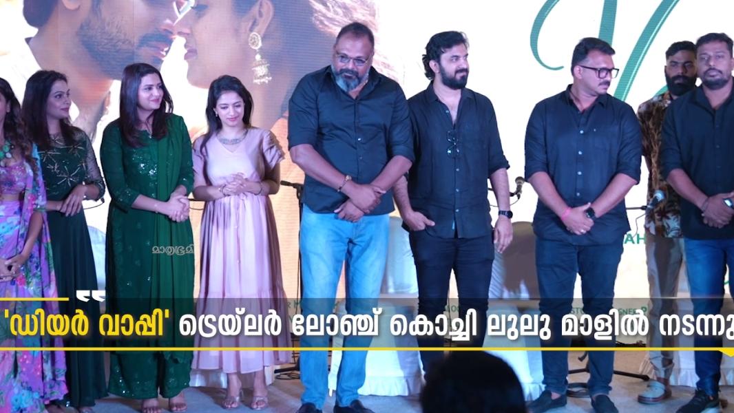 'ഡിയർ വാപ്പി' അ‌ച്ഛന്റെ സ്വപ്നങ്ങൾക്കായി പോരാടുന്ന മകളുടെ കഥ - ഷാൻ തുളസീധരൻ
