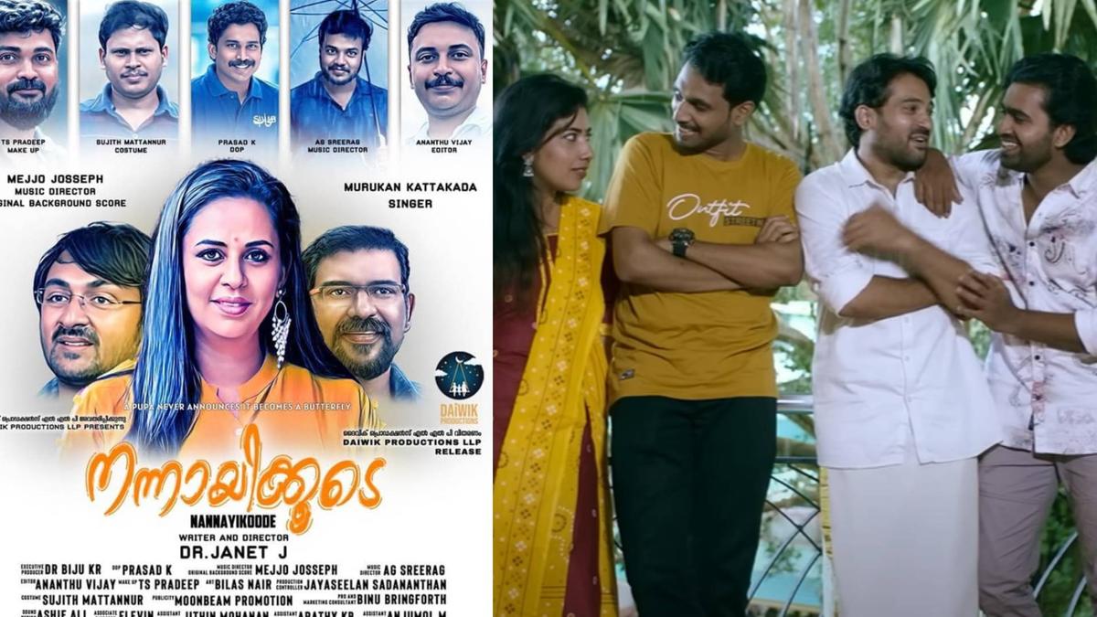 സ്നേഹവും കരുതലുമായി ഏഴുപേർ, സന്തോഷ ജീവിതത്തിൽ വില്ലനായെത്തുന്ന 'അതിഥി ...