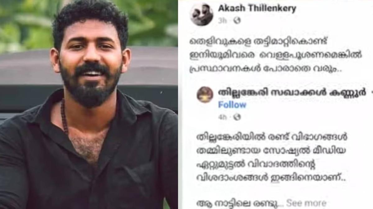 'ആരോപണങ്ങൾ ഉന്നയിക്കുന്നവരെ വെള്ളപൂശാൻ പ്രസ്താവനകൾ പോരാതെവരും ...