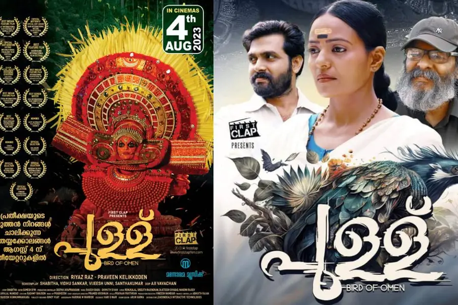 കാലാവസ്ഥാ വ്യതിയാനത്തിന്റെ മുന്നറിയിപ്പുമായി 'പുള്ള്'; ഓഗസ്റ്റ് നാലിന് ...