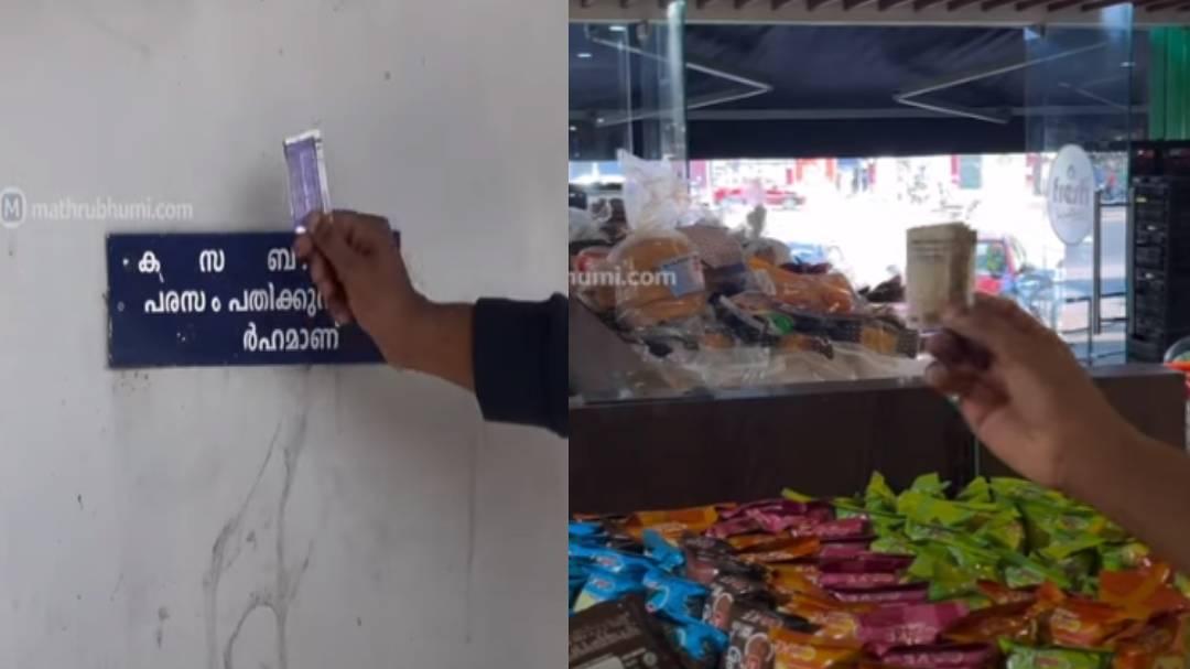 കിട്ടിയാല്‍ കിട്ടി! 'കാഷ് ഹണ്ട്' ചലഞ്ചിന് പിറകേ കേരളം, പൊല്ലാപ്പാകരുത് ...