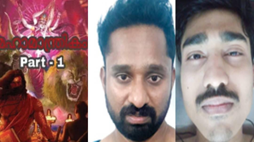 ഇരട്ടക്കൊല: നിതീഷിന്റെ 'മഹാമാന്ത്രികം' നോവൽ; വയറുനിറയെ ഭക്ഷണം കഴിച്ചത് ...