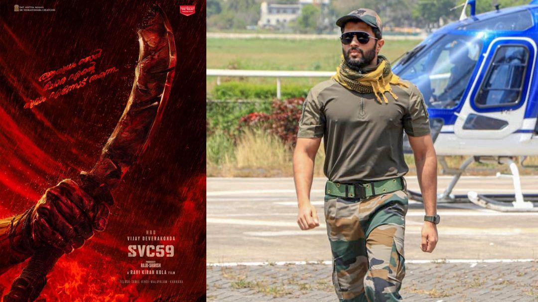 പാൻ ഇന്ത്യൻ മാസ് എൻ്റർടെയ്‌നറുമായി വിജയ് ദേവരകൊണ്ട, സംവിധാനം രവി കിര ...