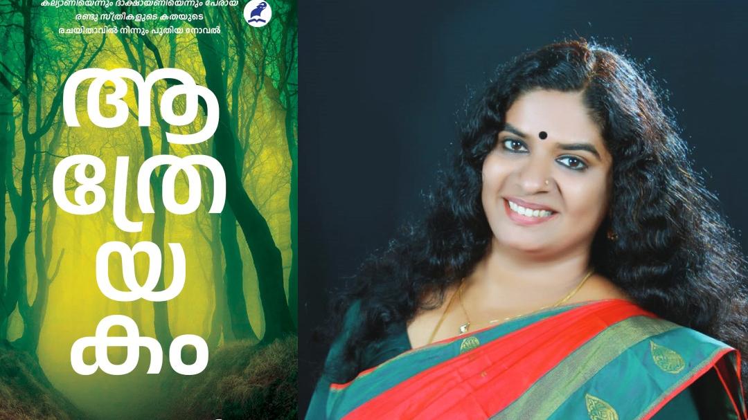 'മരണം ഉറപ്പിച്ചല്ലാതെ ഒറ്റയാളും അകത്തു വരരുത്.' | ആത്രേയകം നോവല്‍ഭാഗം ...
