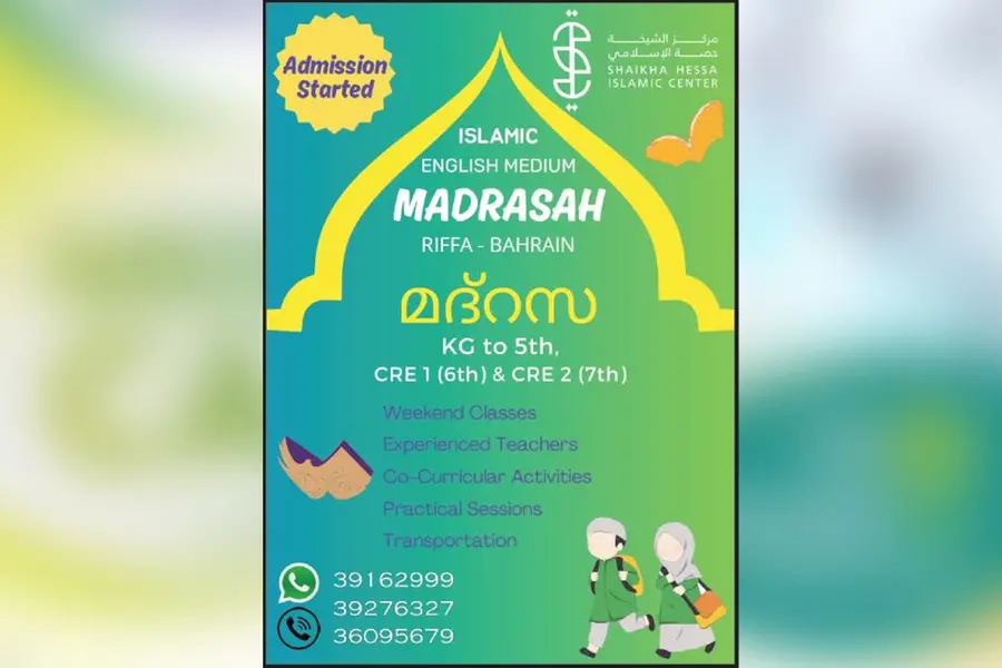റിഫ ഇസ്ലാമിക് മദ്റസ സെപ്റ്റംബര്‍ 6 ന്