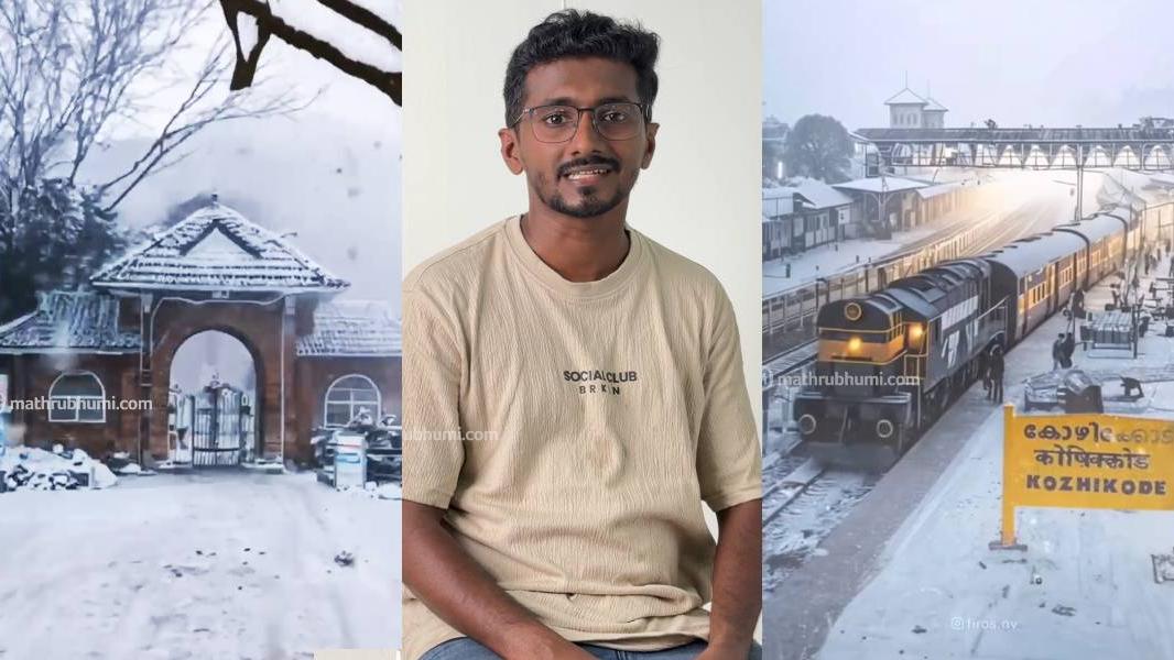 'ഇത് ഞാന്‍ പ്രതീക്ഷിക്കാത്ത റീച്ച്' മാനാഞ്ചിറയിലും മിഠായിത്തെരുവിലും ...