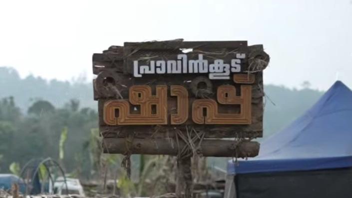 നുരയുന്ന കള്ളിന്റെ മണവും ലഹരിയും നിറഞ്ഞ പാട്ട് പ്രാവിന്‍കൂട് ഷാപ്പിലെ ...