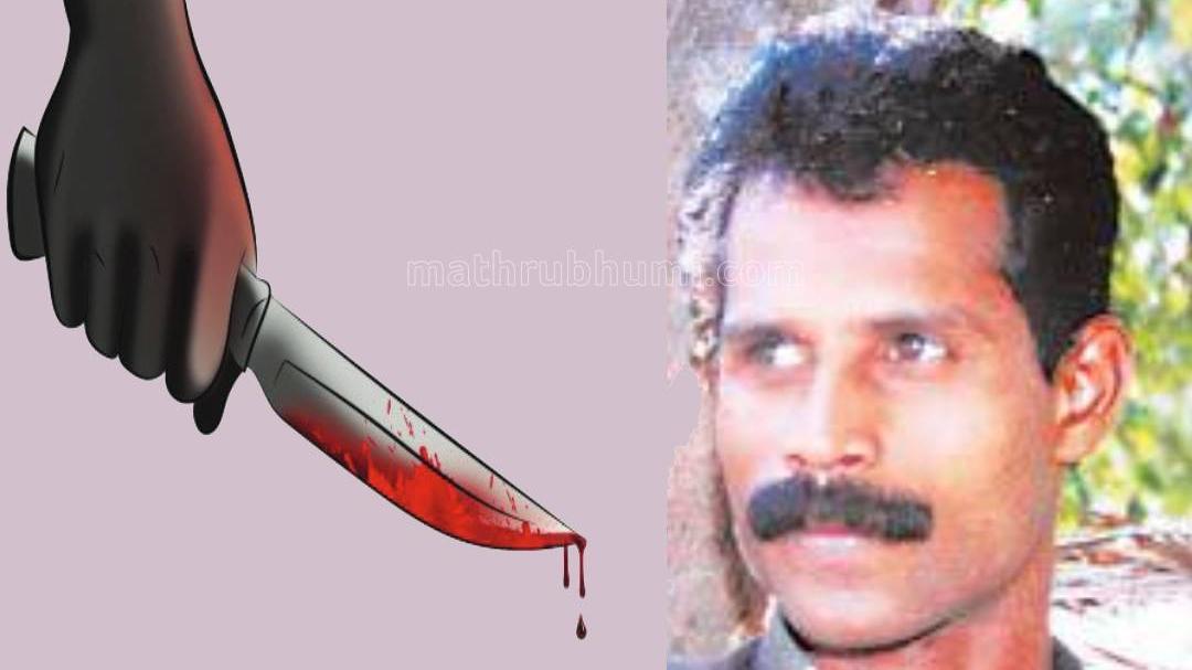 CPM വിട്ടു; ആദ്യം കാലുവെട്ടി, ഒരു വര്‍ഷത്തിനുശേഷം വെട്ടിക്കൊന്നു ...