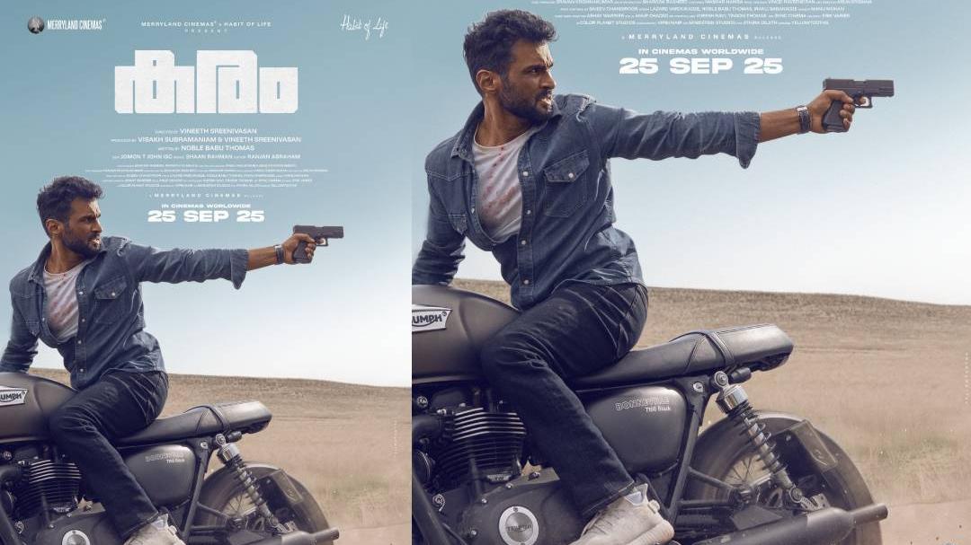 'വഴിദീപമെരിയുന്ന ...'; വിനീത് ശ്രീനിവാസൻ ഒരുക്കുന്ന 'കരം', ഗാനം പുറത്ത് ...