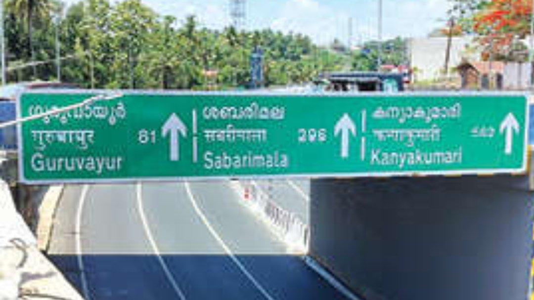 കന്യാകുമാരിയിലേക്ക് രാമനാട്ടുകരയിൽനിന്ന് 460 ; കാക്കഞ്ചേരിയിൽനിന്ന് 562 ...