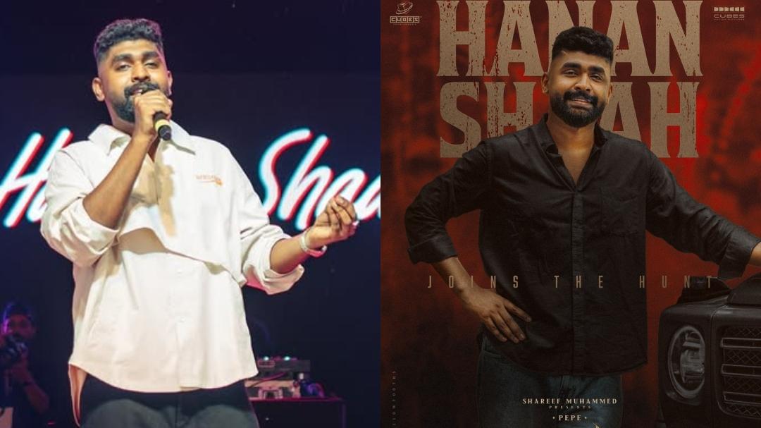 'കാട്ടാളനി'ല്‍ പെയ്തിറങ്ങാന്‍ 'ചിറാപുഞ്ചി' വൈബ്; വൈറല്‍ താരം ഹനാന്‍ ഷാ ...