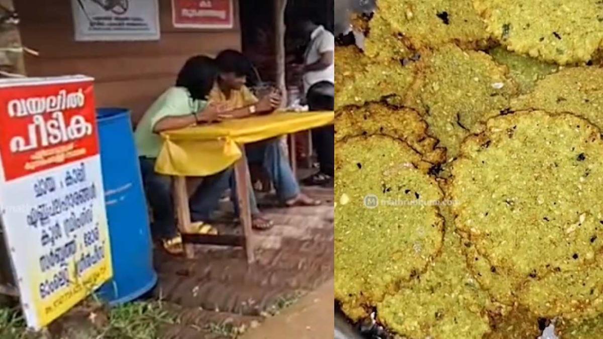പച്ചപ്പരിപ്പുവടയും ചായയും, പാടത്തിന് നടക്കുനിന്ന് കഴിക്കാം; ഹിറ്റായി ...