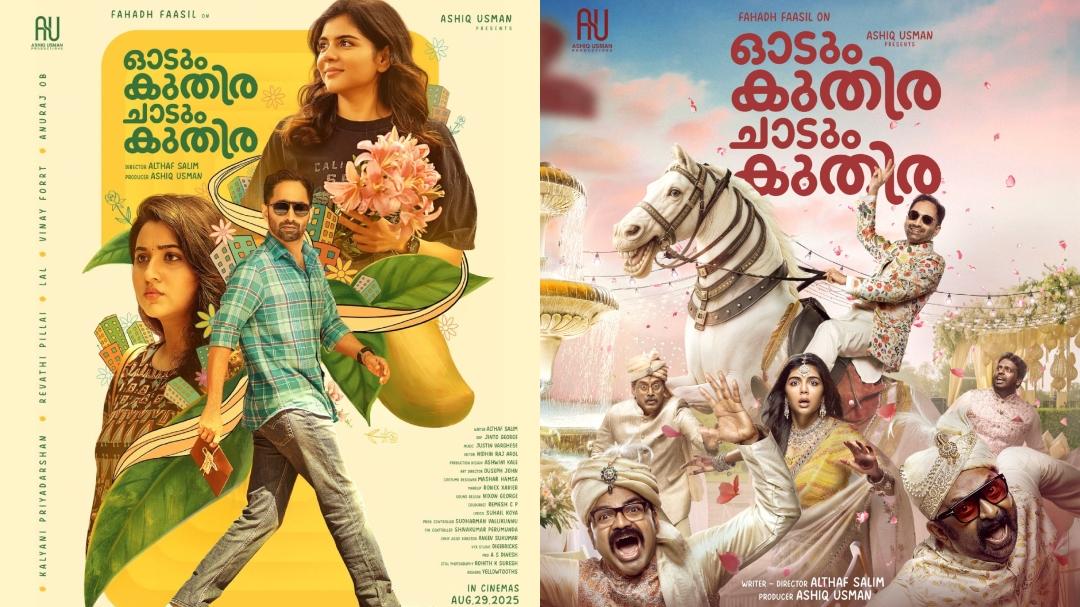 കൺവിൻസ് ആവുന്ന 'കുത്തും കോമയും', പൊട്ടിച്ചിരിയില്‍ 'ലോജിക്കടിക്കുന്ന ...