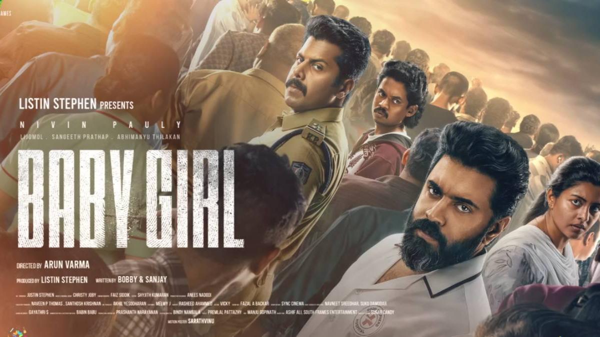 വരുന്നു 'ബേബി ഗേള്‍'; ചിത്രത്തിന്റെ ഫസ്റ്റ് ലുക്ക് മോഷന്‍ പോസ്റ്റര് ...