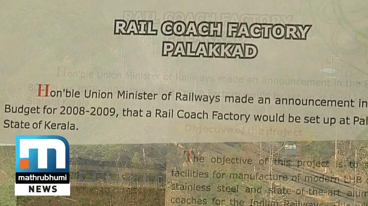 No Party To Raise 'Kanjikode Coach Factory Issue' In Election Campaign