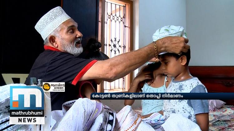 Traditional Thalangara Thoppi As A Symbol Of Hand-Crafted Devotion ...