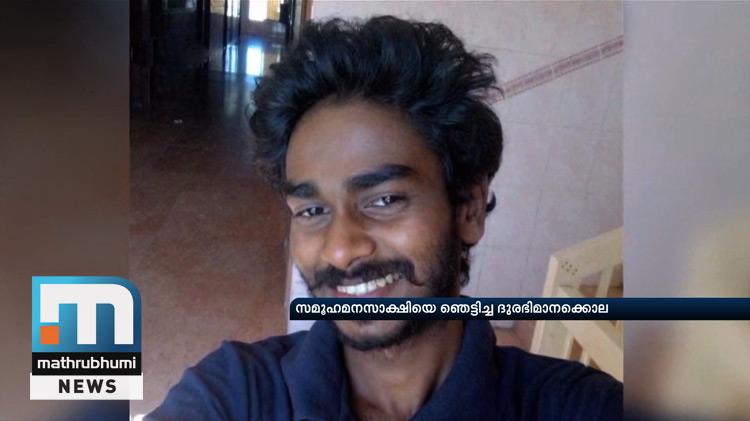 Court To Pronounce Verdict In Kevin Murder Case Today | Mathrubhumi TV