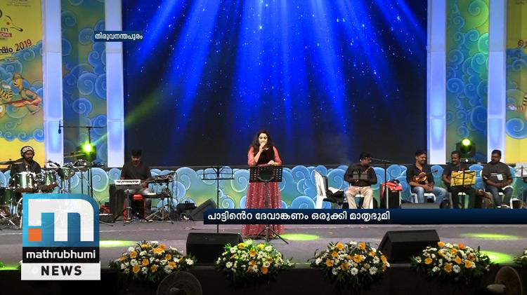 Mathrubhumi's Musical Tribute To Composer Johnson Master | Mathrubhumi TV