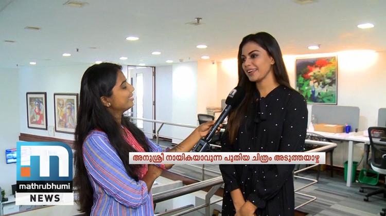 Anusree Talks About Her New Movie In Morning Show