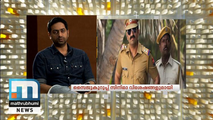 Actor Shaiju Kurup Talks About 'Pranayameenukalude Kadal' On Morning ...