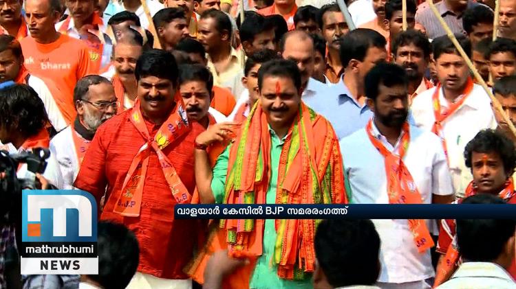 Walayar Case: BJP To Organise 'Neeti Raksha March' | Mathrubhumi TV