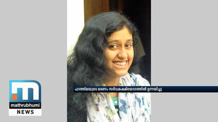 NK Premachandran MP Raises Fathima Latheef's Death In All Party Meeting ...