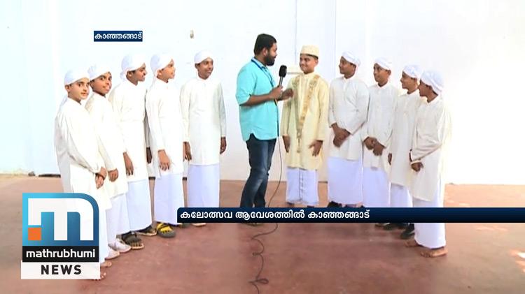 Kala 60: Tight Fight In Vattapattu, Recitation Competitions
