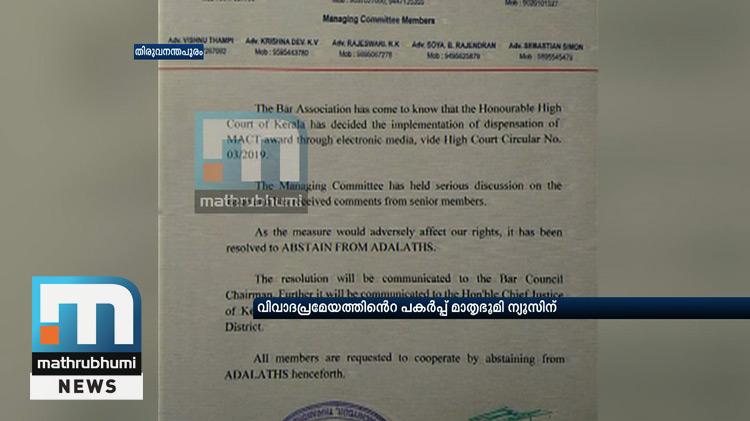 Trivandrum Bar Association's Controversial Resolution Against HC Order ...