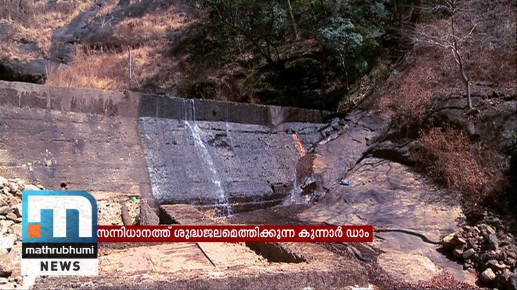 TDB To Increase Height Of Kunnar Dam