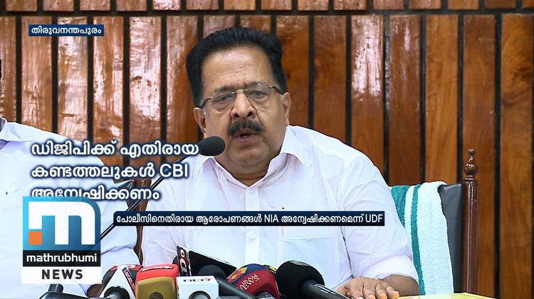 Rifles, Cartridges Missing From Kerala Police: Ramesh Chennithala ...