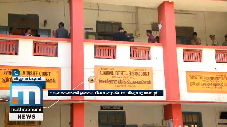 Walayar Case: Arrested Accused Presented Before Court | Mathrubhumi TV