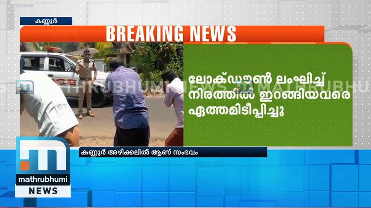 Coronavirus: SP Yatish Chandra Makes Lockdown Violators Do Sit Ups