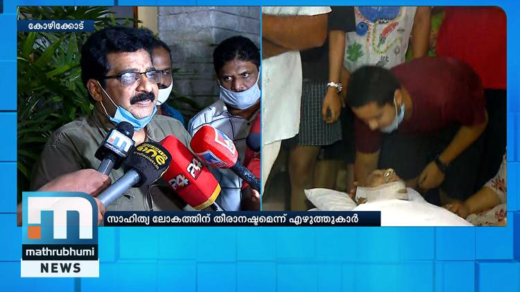 MK Muneer Remembers MP Veerendra Kumar