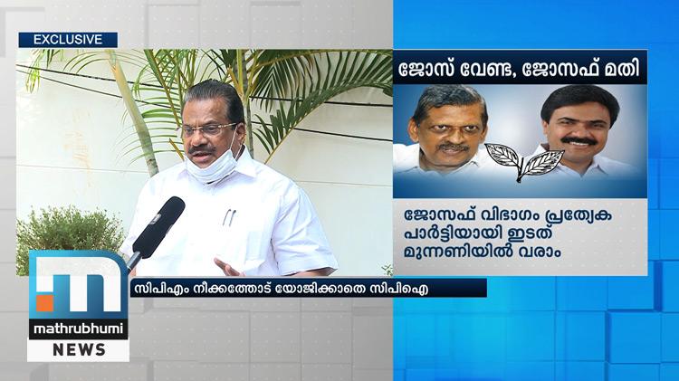 If PJ Joseph Faction Becomes Separate Party, It Can Join LDF: CPI ...