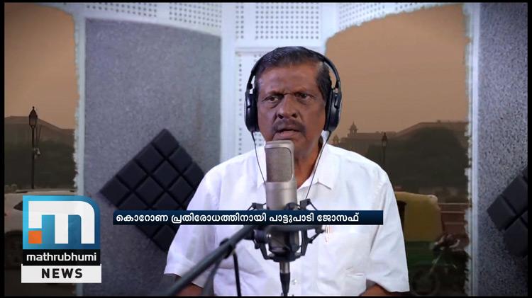 Kerala Speaker Releases Album Sung By PJ Joseph