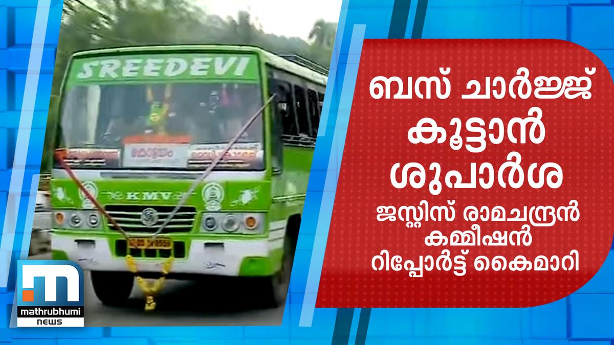 Increase Bus Fare, Justice Ramachandran Commission Report Recommends ...