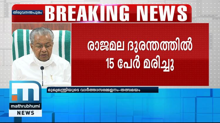Pettimudi Landslide: 15 Bodies Recovered; One Child Among Casualties ...