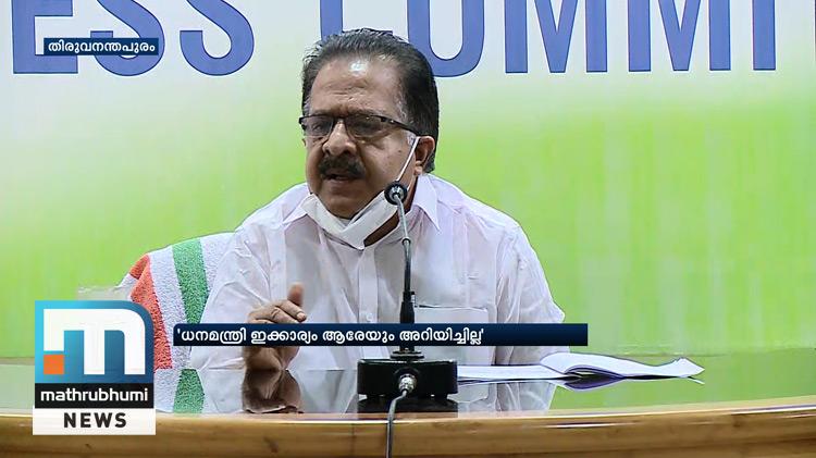 CM & FM Aware Of Commission Dealings With Unitac: Ramesh Chennithala ...