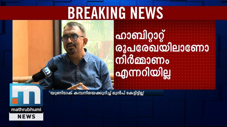 Habitat Not Removed From Life Mission Project: Chairman G Shankar ...