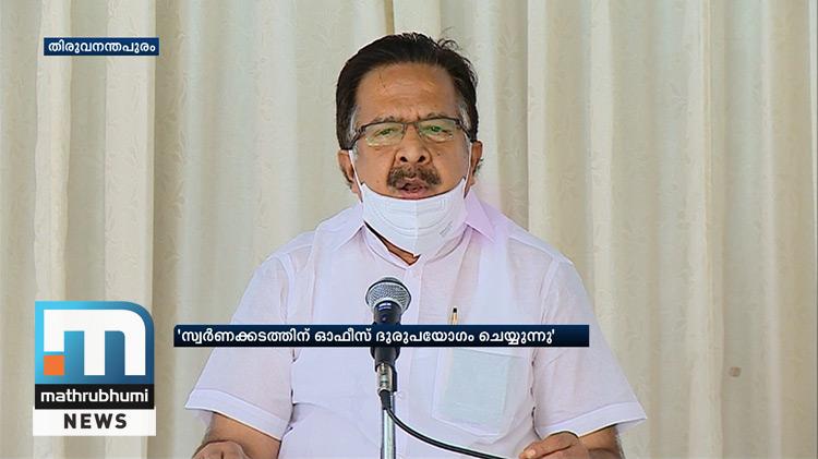LDF Govt Linked With Gold, Dollar Smuggling And Deporting: Chennithala