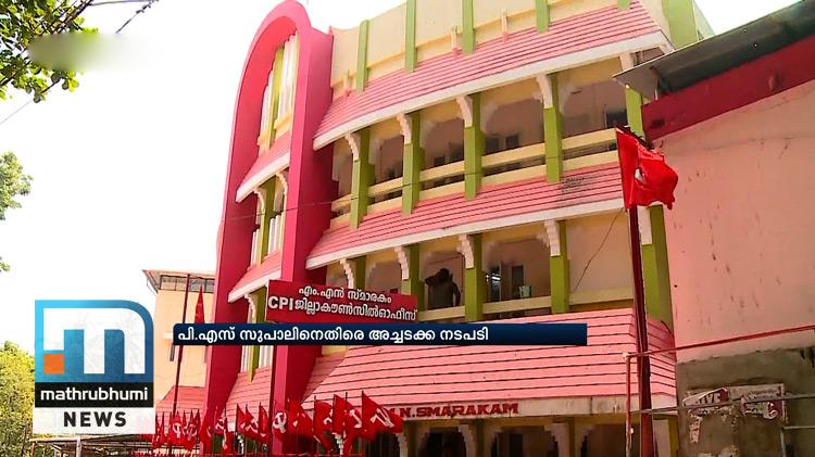 CPI State Council Member S Supal Suspended For Three Months ...