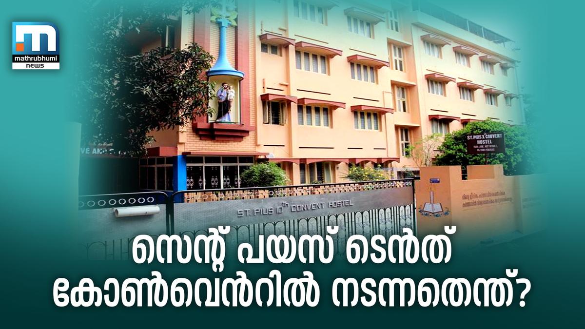 Sister Abhaya Case: What Happened At St Pius X Convent?
