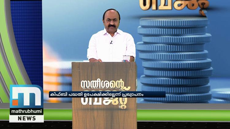 'UDF To Double Farmers Income, Carry Out NYAY Scheme'| VD Satheesan's ...