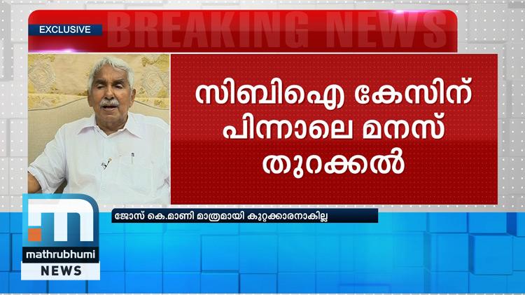 Oommen Chandy On Avoiding Jose K Mani From Solar Rape Case Charges