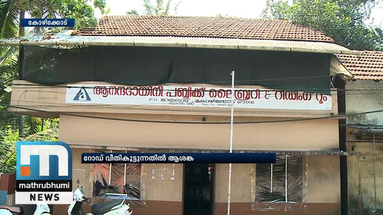 Library To Be Demolished Due To Road Widening Works In Kozhikode ...