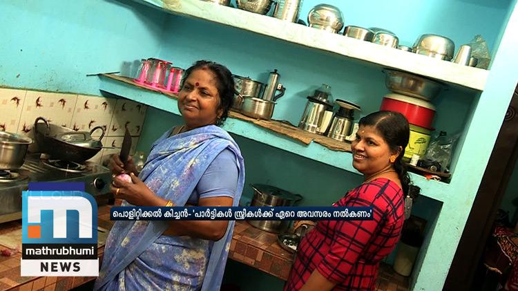Housewife Says Parties Should Give More Opportunities To Women -The ...