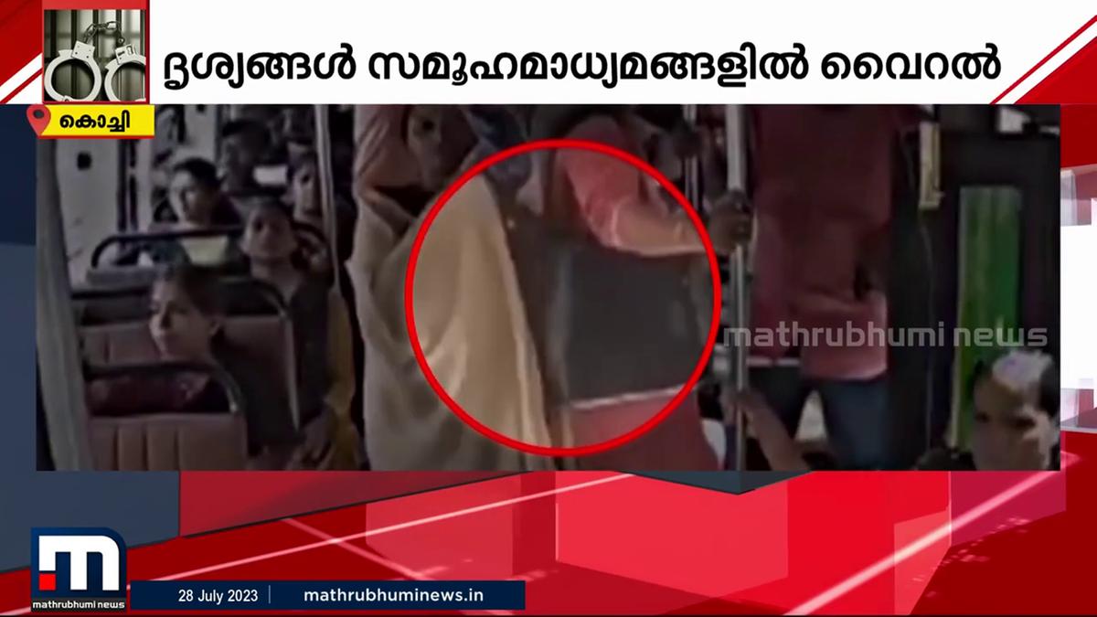 നൈസായിട്ട് പൊക്കി..! സ്വകാര്യബസ്സിൽ പഴ്സ് മോഷണം; പരാതിയില്ലാത്തതിനാ ...