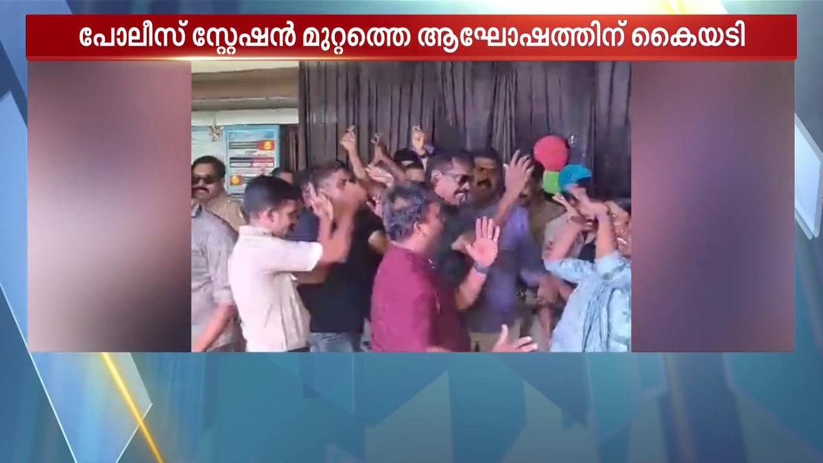ആടിയും പാടിയും ആഘോഷിച്ച് പോലീസുകാർ; വളാഞ്ചേരി പോലിസിന്റെ ന്യൂയ ...