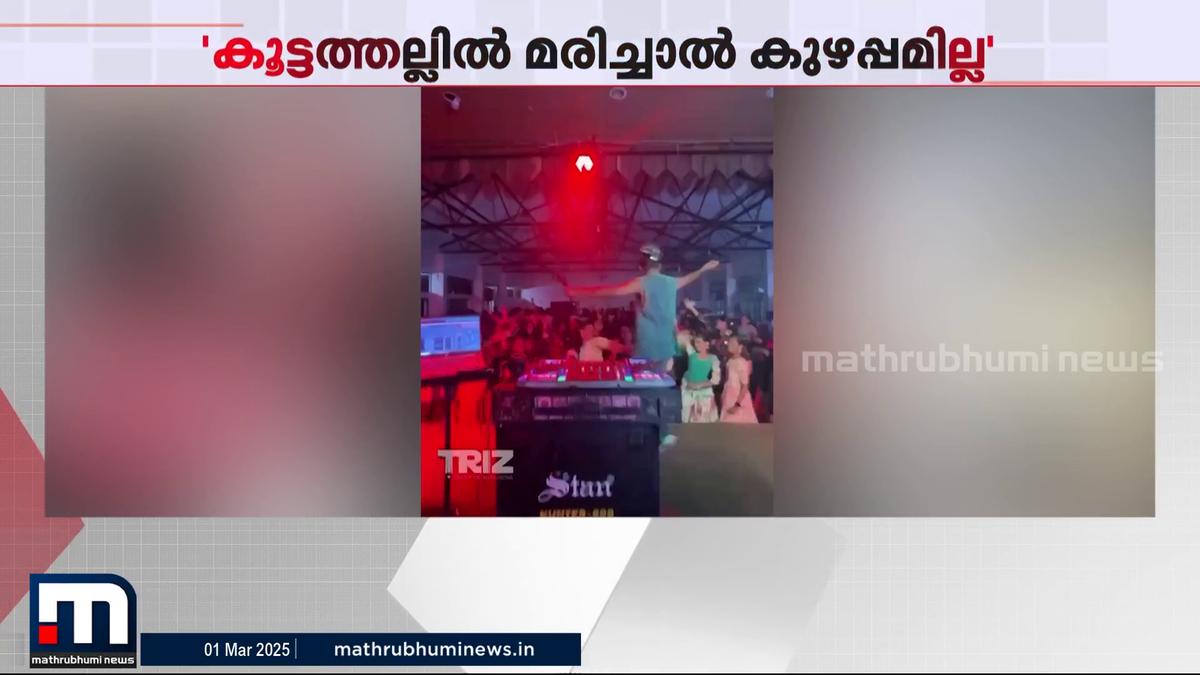 താമരശേരിയിലെ സെന്റ് ഓഫ് പാര്‍ട്ടിയുടെ ദൃശ്യങ്ങള്‍ | Students Clash ...