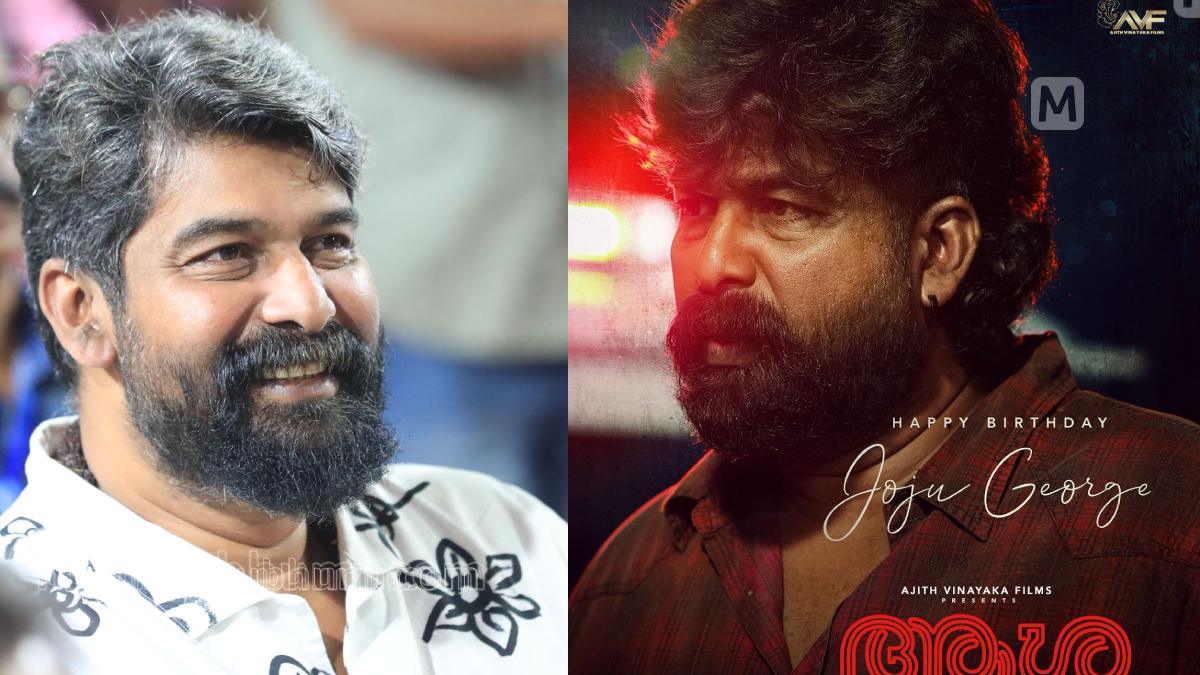 ജോജുവിന് ജന്മദിന സമ്മാനമായി 'ആശ'യുടെ സ്‌പെഷ്യല്‍ പോസ്റ്റര്‍ പുറത്ത് ...